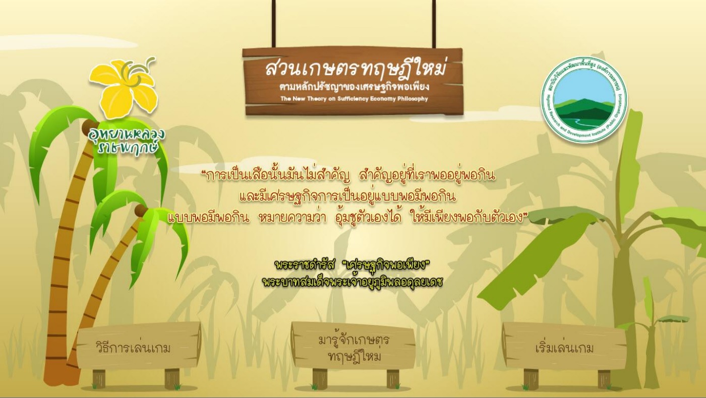 Interactive game NewTheoryGame | Dynamicwork.co.,ltd